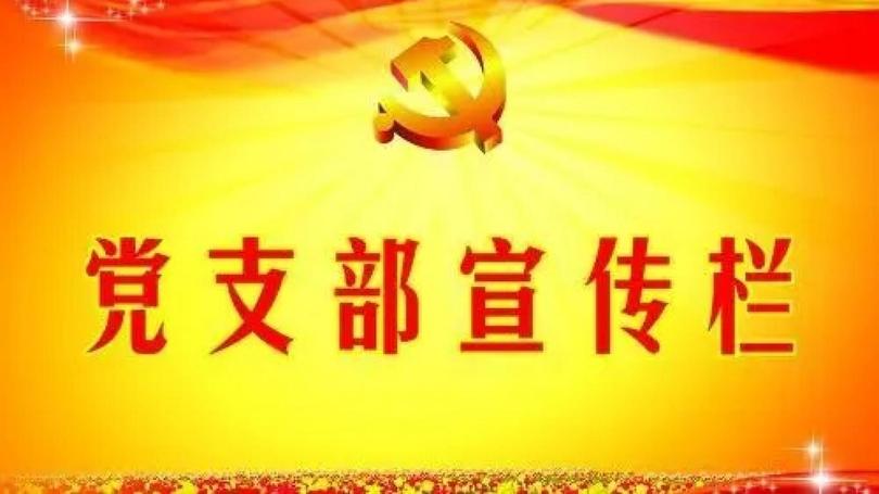 成都京东方（B7）Q1支部宣传栏更新啦-活动-心灵信箱-倾听BOE家人的心声