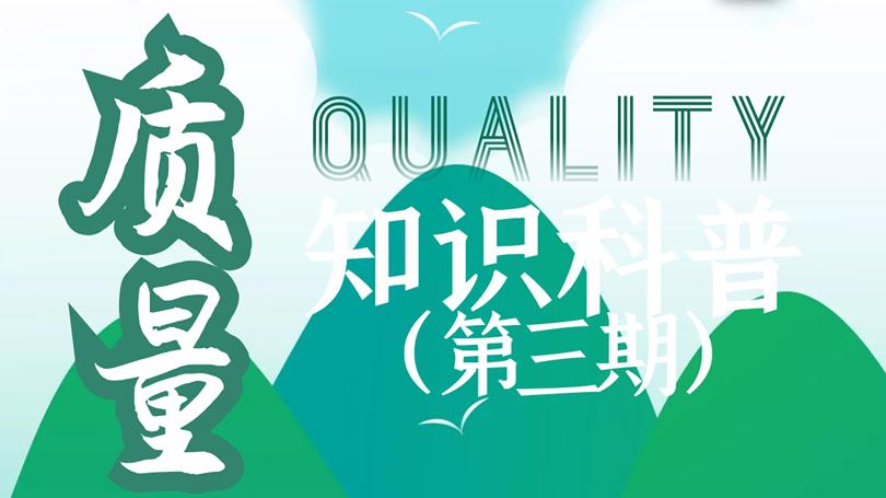 Array质量知识科普——第三期-活动-心灵信箱-倾听BOE家人的心声