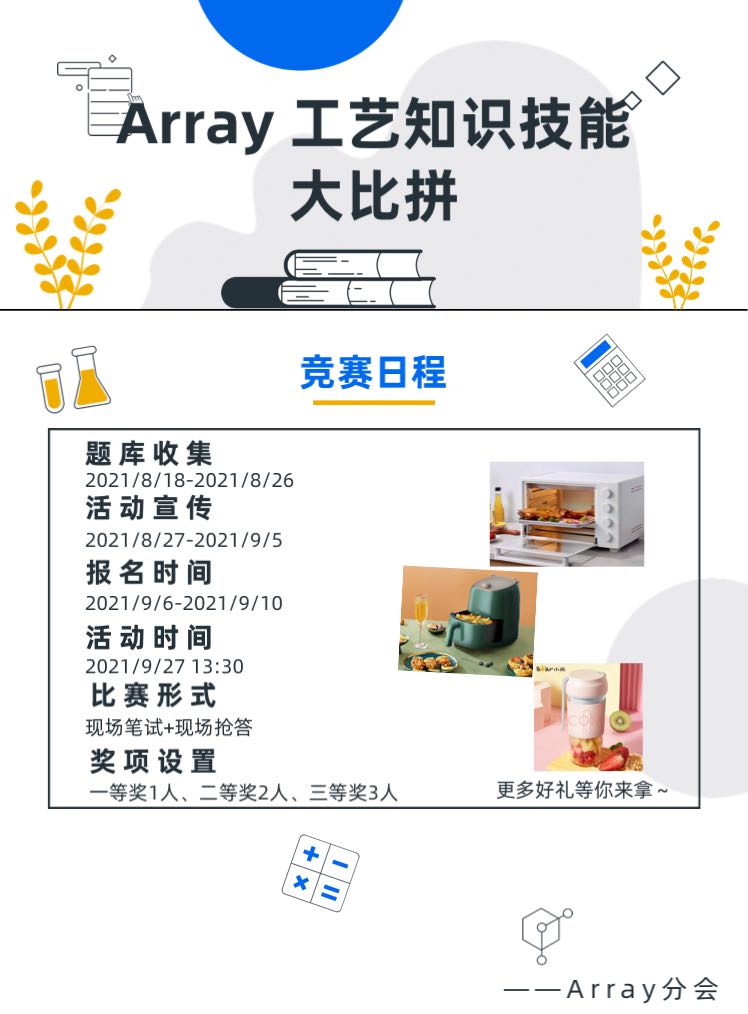 Array部工艺知识技能大赛比拼-活动-心灵信箱-倾听BOE家人的心声